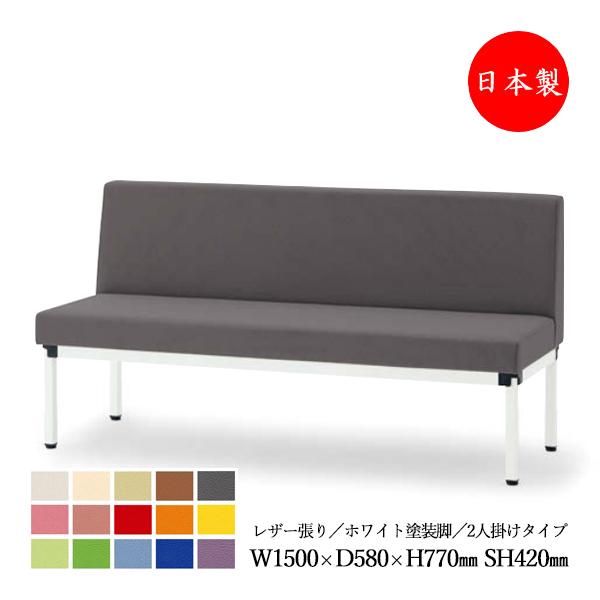 ロビーチェア、ロビーベンチ、ソファー、待ち合い椅子ハイバックベンチシートにホワイト脚を採用したロビーチェア垂直仕様のスッキリとしたバックデザインなので、背合わせ、壁面合わせなどのレイアウトが自由張地は手入れが簡単なビニールレザー張りです抗菌...