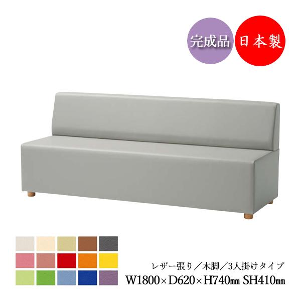 ロビーチェア張地：Aランク*背付・肘無タイプ*幅180cm場所を選ばずお使いいただける、ベーシックデザインのシンプルなロビーチェア連続したレイアウトから単体置きまで、さまざまなシチュエーションに対応します商品仕様■サイズ／W1800×D62...