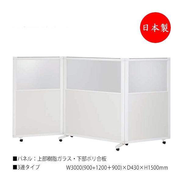 パーティション、間仕切り、パネルスクリーンオフィス・医療分野などさまざまなシーンでご使用いただけるベーシックなパネルパネル連結部には、ギア機構を採用しており、パネルの開閉がスムーズ未使用時はおりたたんでコンパクトに収納できます商品仕様■設置...