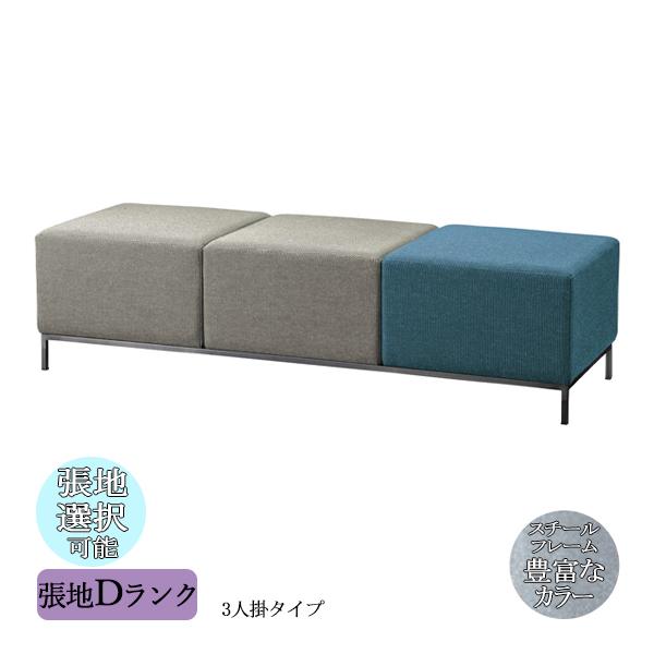 ベンチソファ、ロビーベンチ、応接ソファ張地Dランク3P、3人掛け、3人用商品仕様■サイズ／約W1500×D500×H405mm■座面／コンパネ■脚部／スチール■張地／Dランク(1色張り)※掲載画像は実際の風合い・色味とは異なって見える場合が...
