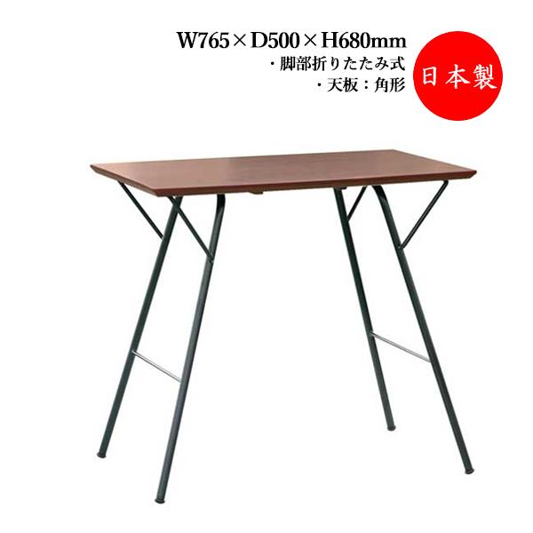 折畳テーブル、机、PCデスク、フォールディングテーブル天板：角型すっきりとした角形の天板を利用した薄型折りたたみ式テーブル両脚フレームを天板裏のU字フックに引っ掛けるだけの簡単組み立て商品仕様■サイズ／約W765(天板750)×D500×H...
