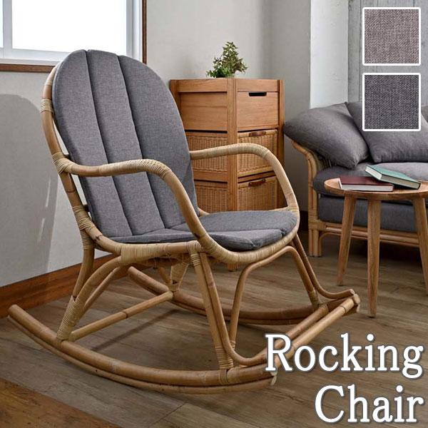 リラックスチェア、ロッキングチェア、パーソナルチェアゆったりとした贅沢なくつろぎの時間を過ごすリラックスチェアしなやかで丈夫なラタンフレームで身体をしっかりと支えますどなたでも扱いやすい軽さで持ち運びや移動も楽々読書のとき、テレビを見るとき...