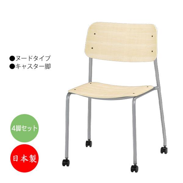ラウンジチェア、食堂椅子、会議用椅子お得な4脚セット！！フレームデザインが特徴的な、背座合板リフレッシュチェア2色のフレームとマッチしたナチュラル合板が、ダイニング空間を彩ります背裏には利便性とデザイン性を兼ね備えた持ち手を装備していますコ...