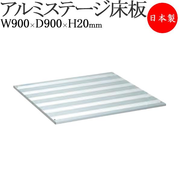 ステージ床板 アルミステージ安全性と機能性に優れた屋内外を問わず使えるアルミ製ステージユニットパーツを組合せてステージ設営が可能安全キャップを寮切断面に付けており、手や衣服を傷つけることがありません。また、キャップ自体にピンロックを取り付け...