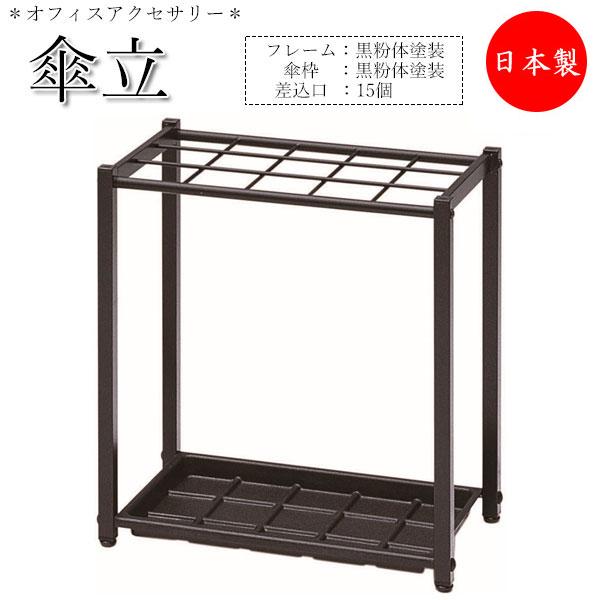 傘立、アンブレラスタンド直線ラインのスタンダードな傘立てです無駄のないシンプルなデザイン下部の傘受け皿は取り外しが可能なので掃除が簡単商品仕様■サイズ・本体／W485×D300×H500mm・傘差込口／W80×D80mm×15個■本体／22...