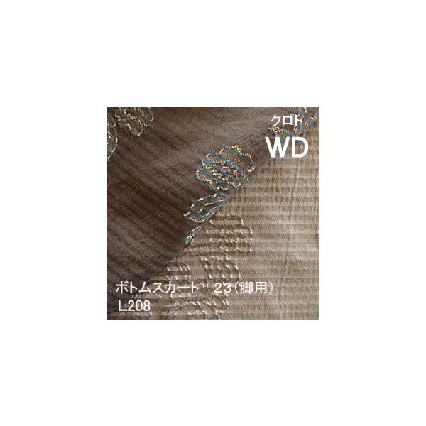 クロト　ボトムスカート（23脚/Ｌ208）　【素材】■　材質：ポリエステル　70％　レーヨン　30％■　ウォッシャブル加工※受注生産のため、納期は3〜4週間かかります。シングル：Ｗ97×Ｌ208×Ｈ23ｃｍセミダブル：Ｗ121×Ｌ208×Ｈ...