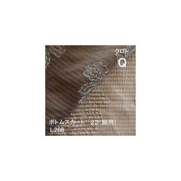 クロト　ボトムスカート（23脚/Ｌ208）　【素材】■　材質：ポリエステル　70％　レーヨン　30％■　ウォッシャブル加工※受注生産のため、納期は3〜4週間かかります。シングル：Ｗ97×Ｌ208×Ｈ23ｃｍセミダブル：Ｗ121×Ｌ208×Ｈ...