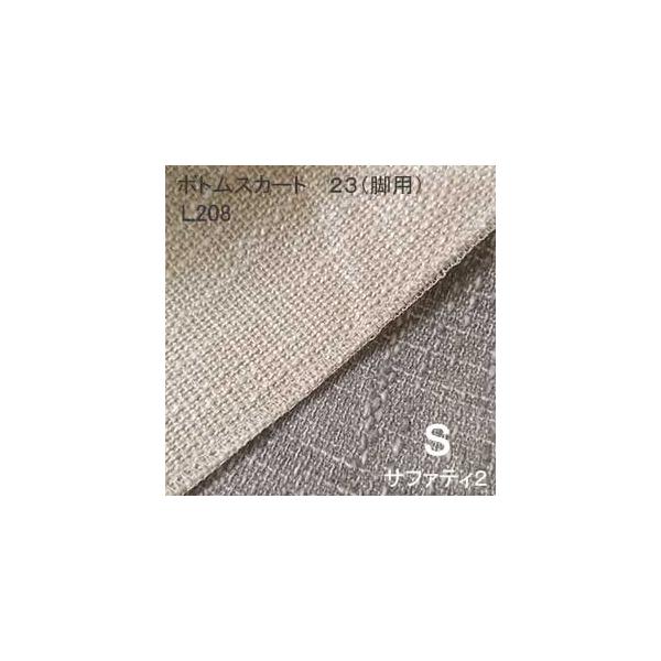 サファティ　ボトムスカート（23脚/Ｌ208）　シングル：Ｗ97×Ｌ208×Ｈ23ｃｍセミダブル：Ｗ121×Ｌ208×Ｈ23ｃｍダブル：Ｗ141×Ｌ208×Ｈ23ｃｍワイドダブル：Ｗ153×Ｌ208×Ｈ23ｃｍクィーン：Ｗ170×Ｌ208×...