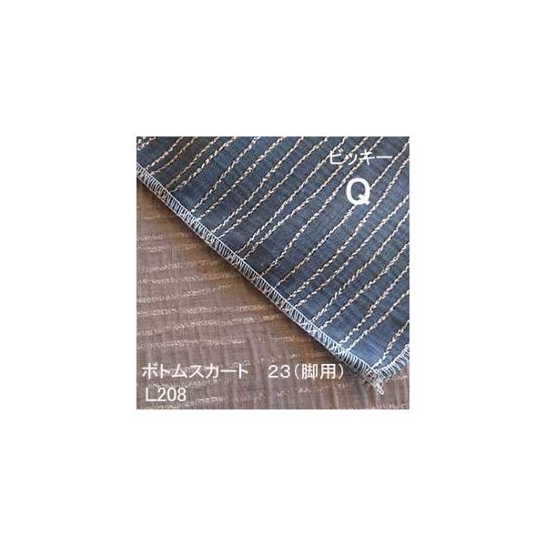 ビッキー　ボトムスカート　（23脚/Ｌ208）【素材】■　材質：ポリエステル100％■　ウォッシャブル加工※受注生産のため、納期は3〜4週間かかります。シングル：Ｗ97×Ｌ208×Ｈ23ｃｍセミダブル：Ｗ121×Ｌ208×Ｈ23ｃｍダブル：...