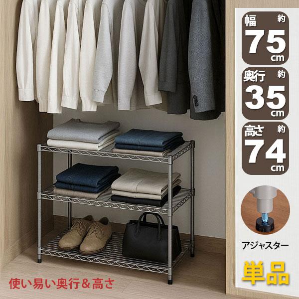 使い易い奥行＆高さ お部屋に馴染むおしゃれなグレー 19Φスチールラック の説明19Φスチール製の多目的ラック3段いろいろな収納に使いやすい高さ約74.3cmお部屋になじむ明るいグレーのスチールラックちょうどよい奥行約35cm日用品から家電...