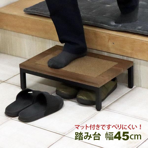 マット付きですべりにくい！ 踏み台 幅45cm の説明スチール踏み台(幅45cm)洋風の住宅にも馴染むモダンスタイルの踏み台コンパクトなので持ち運んで色々な場所で使いやすい滑りにくいマット付き天板裏面がゴム製の滑りにくいマット付き木製天板丈...