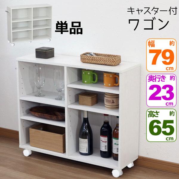 カラーボックスワイド(3段+3段)キャスター付き ホワイトCA-6581の説明取っ手付きキャスターワゴンいろいろな場所に移動も便利なキャスター付きワゴン明るいホワイトの木目柄お部屋を明るい雰囲気にしてくれるホワイト約幅79cm奥行23cm高...