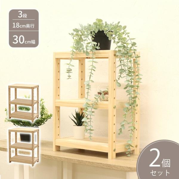 ■ミニパインラックHZMR-300の説明天然木のミニパインラックお部屋にも馴染みやすい無塗装のパインラックスパイスラック・机上、戸棚内などコンパクトサイズで机や家具の上、押入れや戸棚内の収納・整理に便利棚板を12段階に調節可能約3.2cm間...