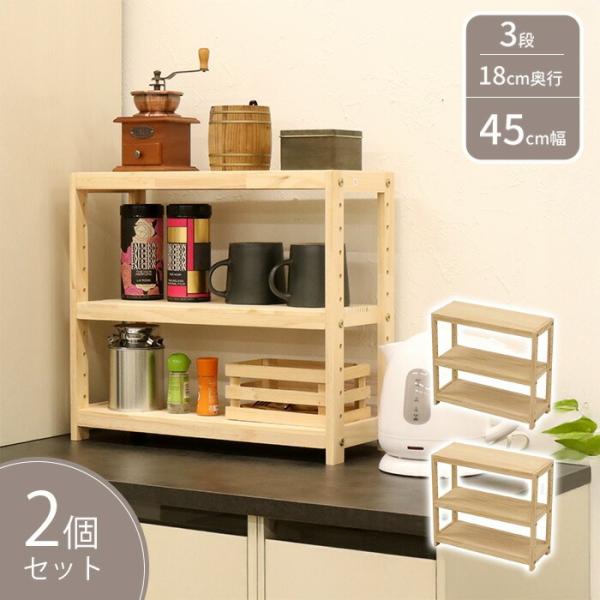 ■ミニパインラック HZMR-450の説明天然木のミニパインラックお部屋にも馴染みやすい無塗装のパインラックスパイスラック・机上、戸棚内などコンパクトサイズで机や家具の上、押入れや戸棚内の収納・整理に便利棚板を12段階に調節可能約3.2cm...