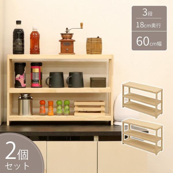 ■ミニパインラック HZMR-600の説明天然木のミニパインラックお部屋にも馴染みやすい無塗装のパインラックスパイスラック・机上、戸棚内などコンパクトサイズで机や家具の上、押入れや戸棚内の収納・整理に便利棚板を12段階に調節可能約3.2cm...