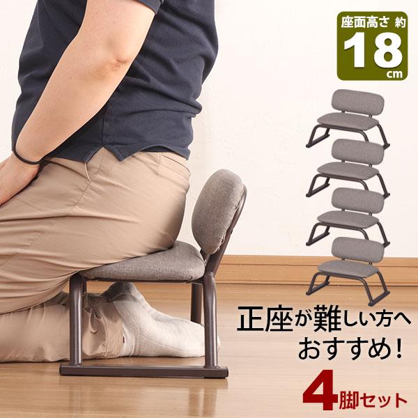 正座椅子(背もたれ付き)の特徴■商品説明背もたれ付きで長時間の正座も快適にサポートする正座椅子です。※こちらは4脚セット販売の商品です。・スチール製のしっかりとしたフレームに、クッション性のある座面と背もたれを備え、安定感と座り心地を両立。...