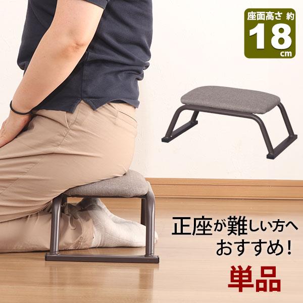 正座椅子(背もたれ無し)の特徴■商品説明長時間の正座も快適にサポートする正座椅子です。※こちらは単品販売のページとなります。・スチール製のしっかりとしたフレームに、クッション性のある座面を備え、安定感と座り心地を両立。・正座がつらい方やご年...
