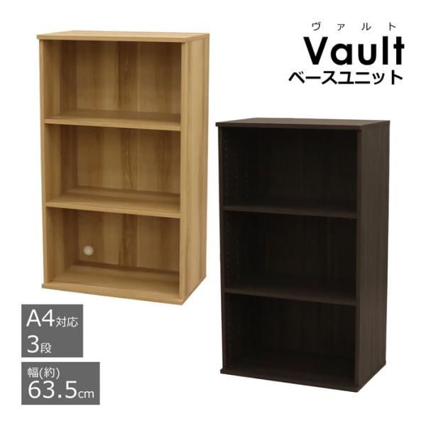 ■商品説明多目的収納棚シリーズ『ヴァルト』は、同シリーズ内の本体・引き出し・木扉・追加棚板を組み合せて使用できるシステム収納棚です。■商品情報・製品サイズ(約):幅63.5×奥行39.5×高さ109.5cm・内寸(約):幅59.9×奥行35...