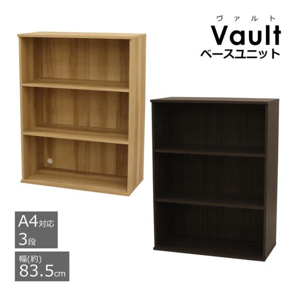 ■商品説明多目的収納棚シリーズ『ヴァルト』は、同シリーズ内の本体・引き出し・木扉・追加棚板を組み合せて使用できるシステム収納棚です。■商品情報・製品サイズ(約):幅83.5×奥行39.5×高さ109.5cm・内寸(約):幅79.9×奥行35...