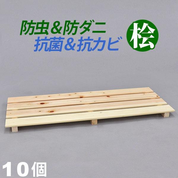 【全品送料無料♪】■商品について一言説明国産桧押入れすのこは、桧の様々な効能と通気性に優れた押し入れ収納です。■特徴、機能・届いたらすぐ使える完成品家具です。・天然木を使用しているため、自然な風合いをお楽しみいただけます。※こちらの商品は天...