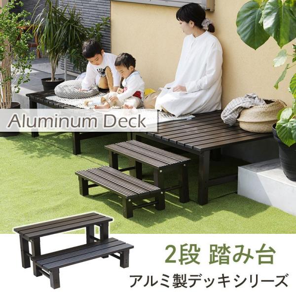 ●商品スペックセット：　ステップ台×1サイズ：　（約）74×53×16.5（1段目）/32（2段目）cm材質：　アルミ（粉体塗装）耐荷重：100kg