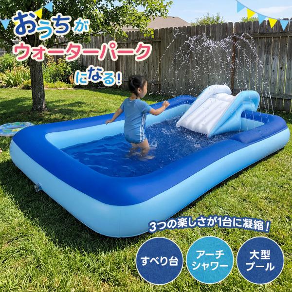 スライダーも付いて、お子様大喜び間違いなしのビニールプール！「暑い時期だけど、小さい子どもをプールに連れて行くのも心配」そんなお悩みを解決するプールです。小さいお子様のいるご家庭や、お孫さんを迎えるご家庭に、一台いかがでしょうか。〇商品仕様...