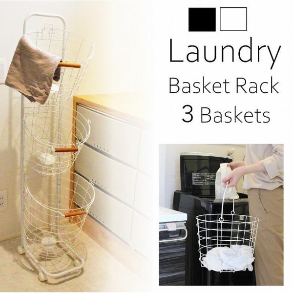 省スペースのおしゃれランドリーラック。少ないスペースでしっかりと洗濯物を分別できる、大容量のタテ型ランドリーバスケット。細いラインがインテリアの邪魔をせず、どんなお部屋にもピッタリマッチ。●商品スペックサイズ：　約幅33.5×奥行34.5×...