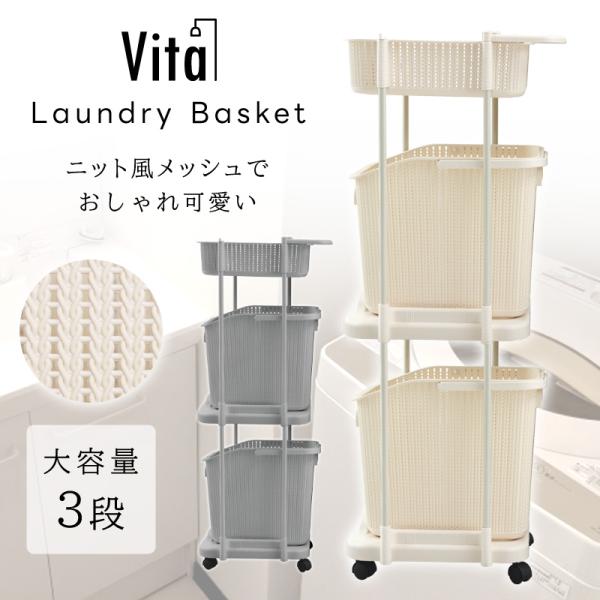 ●商品詳細サイズ：幅35×奥行48×高さ127cm重量：約4kgハンドル高さ：約125cm材質[構造部材] 金属(鋼)[塗装] 粉体塗装[本体] ポリプロピレン[バスケット] ポリプロピレン