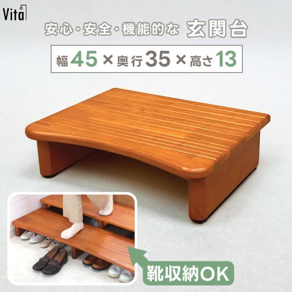 ●商品詳細サイズ(約)：幅45×奥行35×高さ13cm材質：[本体] 天然木(ラバーウッド) [アジャスター]ゴム耐荷重：100kg生産国：中国製・天然木製・滑り止め付き・角丸加工・ガタツキ防止アジャスター付・靴収納可能※天然素材製品は、天...