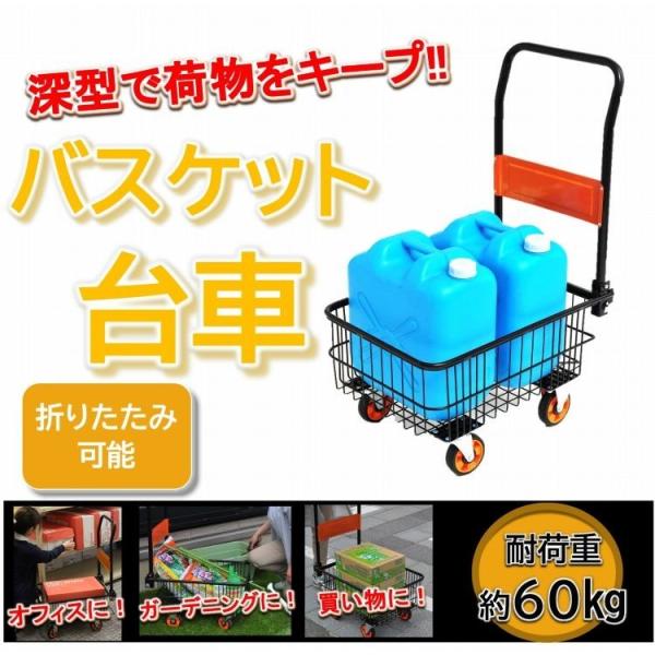 ●商品のポイント・深型で運びたいものがずれにくい！・前輪車輪の自在な動きで、段差や傾斜もラクラク移動！・自立式で、コンパクトに収納可能！・新聞のゴミ出しや収穫物の運搬などご利用用途が幅広い！・灯油なども運ぶのに耐えうる耐荷重設定！●商品の仕...