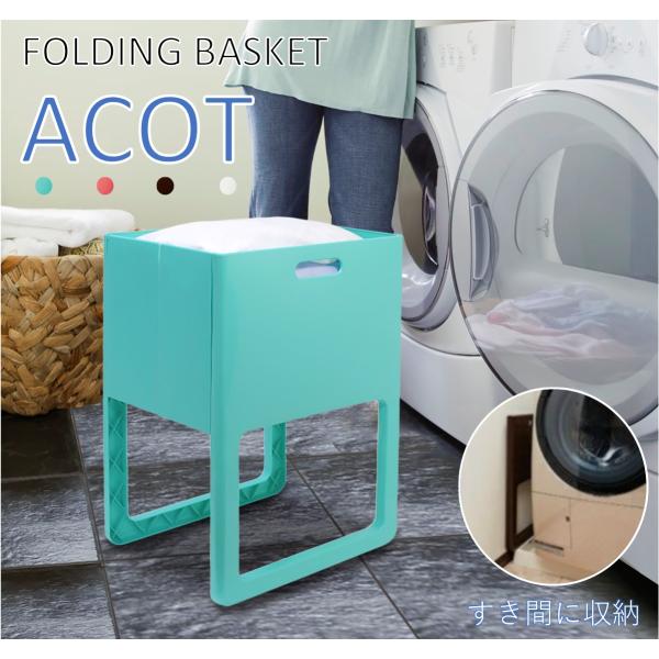 脚付きバスケットで腰の負担を軽減、楽々お洗濯。チョイ置きしたくなるバックや新聞、雑誌などの収納に。ランドリー、リビング収納にも最適！！使用後は折りたたんでコンパクトに収納できます。☆商品詳細☆サイズ：　展開時：　約40×30×61cm　　　...