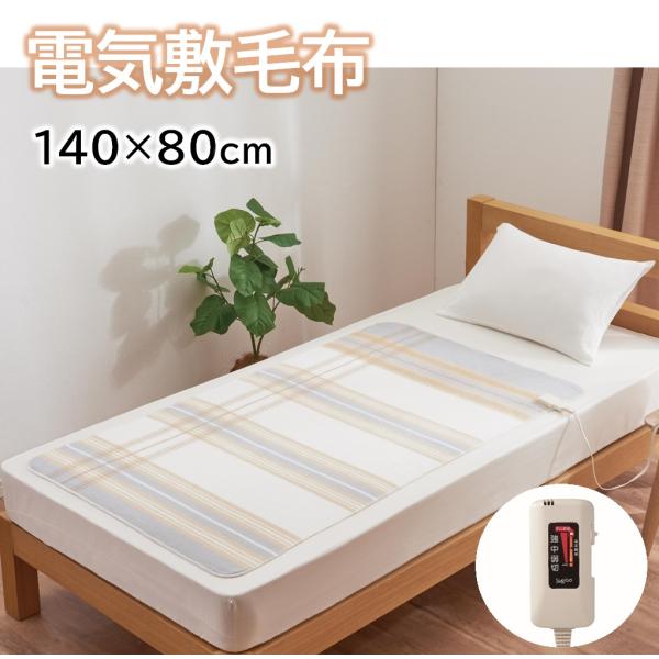 ■製品サイズ：140×80（cm）■コード長：電源側1.9m＋本体側0.6m■消費電力：50W■電気代（1時間あたり）：強／1円、中／0.6円、弱／0.1円■重量：700g