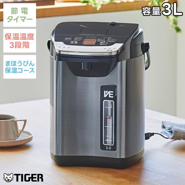 「とく子さん」シリーズまほうびん保温と多彩な節電メニューで家計にやさしい。蒸気レスVE電気まほうびん●品番PIG-H300●色柄ブラック(K)●容量3L●定格消費電力700W●年間消費電力量201kWh/年●１日当りの消費電力量0.55kW...