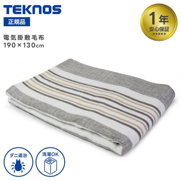 ●品名電気掛敷毛布●型番EM-713M●サイズ縦190×横130cm●電圧交流100V-50/60Hz●消費電力80W●表面温度強/50℃ 弱/33℃●コードの長さ電源側：2m/本体側：0.9m●素材ポリエステル100％検索キーワード電気毛...
