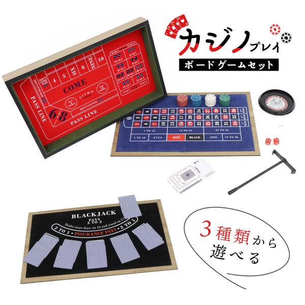 商品名：カジノプレイセットサイズ(cm)：幅50×奥行30×高さ6セット内容：ゲーム本体(盤)×1(3種類)ルーレット×1トランプ×1サイコロ×2ボール×2Tパーツ×1コイン×40（4色各10枚ずつ）材質:本体/MDFルーレット（回転盤）/...