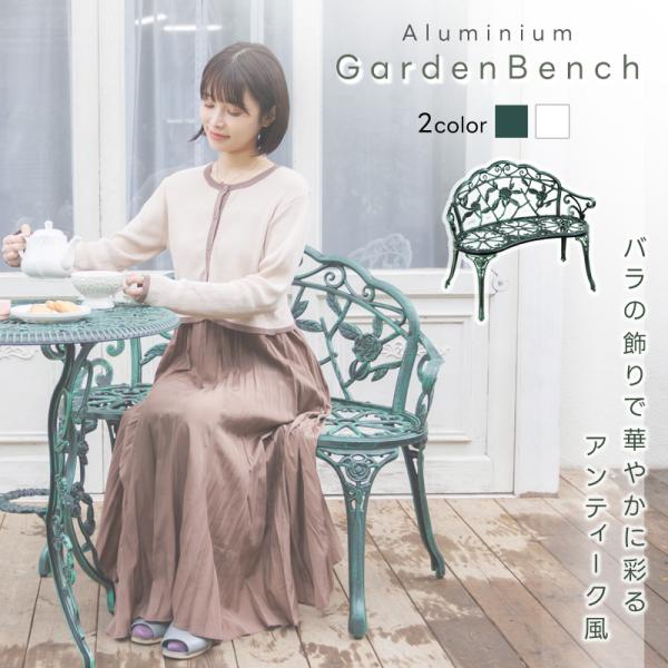 (約) [本体] 幅99×奥行54×高さ78cm[座面] 幅92.5×奥行33cm[座面高さ] 40.5cm[背もたれ] 幅78×高さ40.5cm[肘掛] 奥行27×高さ16cm重量 約9.5kg材質 [構造部材] アルミ鋳物(粉体塗装)[...