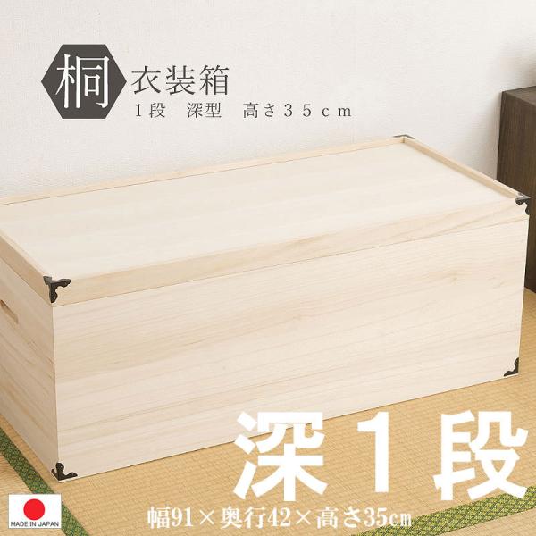 日本製　桐　着物　収納　家具　タンス　クローゼット　和家具　箪笥　チェスト　防虫　衣類　安い　人気　送料無料　国産