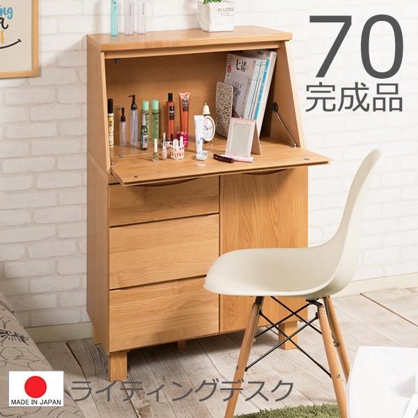 北欧風 ＰＣデスク　ノート型　ベビー家具　机　天然木　チェスト　日本製　チェスト　ナチュラル　ブラウン　国産  鏡台　メイク　ライティング　北欧家具人気　おしゃれ　シンプル　木製　リビング収納　メイク用品　メイク　化粧品　化粧道具　勉強机　...