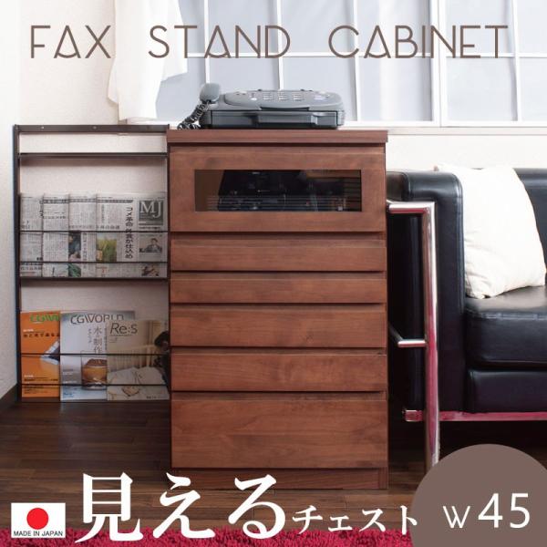 北欧風 電話台　ＦＡＸ台　リビング　ベビー家具　机　天然木　チェスト　日本製　チェスト　ナチュラル　ブラウン　国産完成品　収納チェスト　シンプル　おしゃれ　人気
