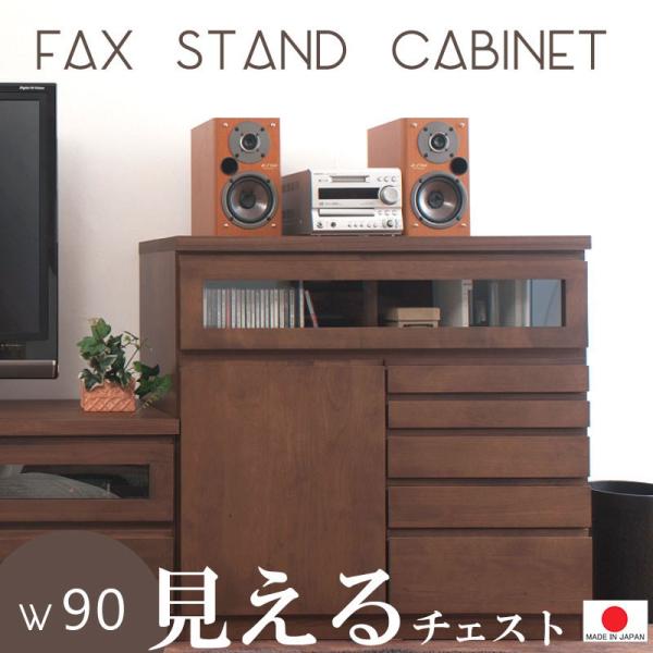 北欧風 電話台　ＦＡＸ台　リビング　ベビー家具　机　天然木　チェスト　日本製　チェスト　ナチュラル　ブラウン　国産シンプル　おしゃれ　人気　リビング収納　収納豊富　木製　完成品　木のぬくもり