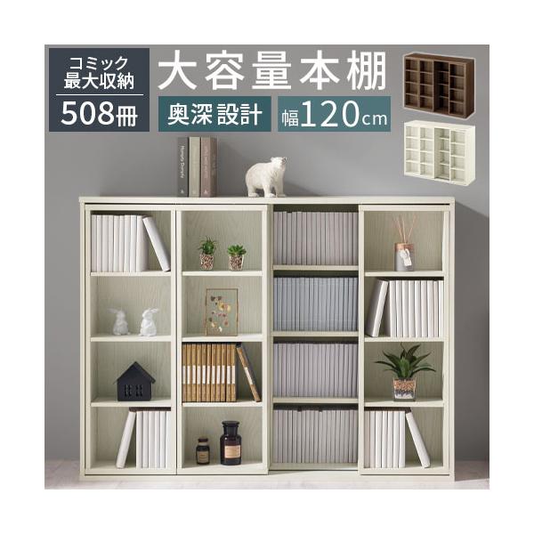 商品番号：ABE400105大容量収納を叶えるスライド式本棚〔幅120cm〕 棚が手前と奥の二列構成になっており、手前の棚は左右にスライドします。商品仕様■材質：プリント紙化粧繊維板■耐荷重天板、前列各棚板：約5kg後列各棚板：約7kg■背...