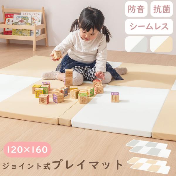 商品番号：ABE4001161枚ならコンパクトに、2枚繋げて大きなマットに、ジョイント式のマットなので大きさを調整することができます。商品仕様■材質表地：ポリウレタン100％(抗菌・防臭・防ダニ加工)裏地：ポリエステル不織布100％(滑り止...