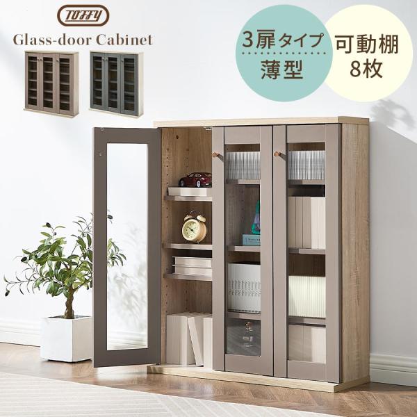 商品番号：ABR920152本やCD、DVDをたくさん収納できるガラスキャビネット。背の高い棚に比べて目線が低くなり、お部屋を広く見せてくれます。商品仕様■材質本体:MDF、プリント紙化粧繊維板取っ手:亜鉛合金扉:ガラス■耐荷重天板、棚板:...