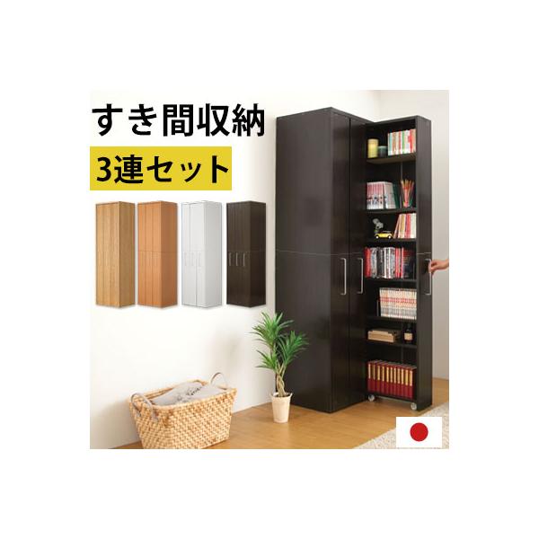 商品番号：AKANBE400075組み立て不要、すぐに使える完成品家具です。商品仕様■材質：プリント化粧板■日本製■F☆☆☆☆(低ホルムアルデヒド)■背面化粧：有り■カラー：オーク、ナチュラル、ホワイト、ダークブラウンA、ダークブラウンB商...