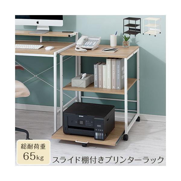 商品番号：AKANBR920121組み立て不要、すぐに使える完成品家具です。商品仕様■材質棚板：MDF(低圧メラミン貼り)フレーム、取っ手：スチール(粉体塗装)■耐荷重天板 約30kg可動棚 約10kgスライド棚 約25kg■スライド棚付き...