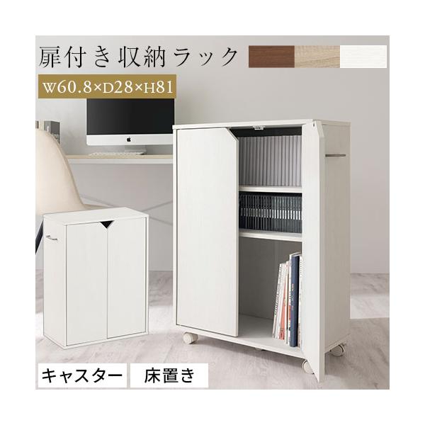 商品番号：AKANBR920125組み立て不要、すぐに使える完成品家具です。商品仕様■材質本体：プリント紙化粧繊維板取っ手：亜鉛合金キャスター：ナイロン■耐荷重天板、各棚板、底板：約13kg■選べる2WAY(キャスター・床置き)■背面化粧：...