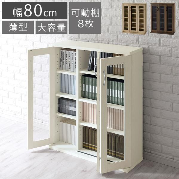 商品番号：AKANBRHM0930組み立て不要、すぐに使える完成品家具です。折れ戸式の扉は開け閉めスッキリ、スリムで省スペース♪洋室 和室 子供部屋 問わず、おしゃれに彩るデザインです。便利な可動棚で、雑誌 漫画 文庫本 を賢く収納！※こち...