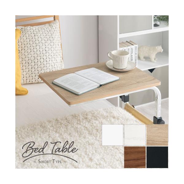 商品番号：BSNUB1180休日のくつろぎや、看病や介護に最適なベッドテーブル。高さが調節できるので、どんなベッドにも合わせやすい仕様です。商品仕様■材質天板：プリント紙化粧繊維板フレーム・棚：スチール（クロームメッキ、粉体塗装）小物入れ：...