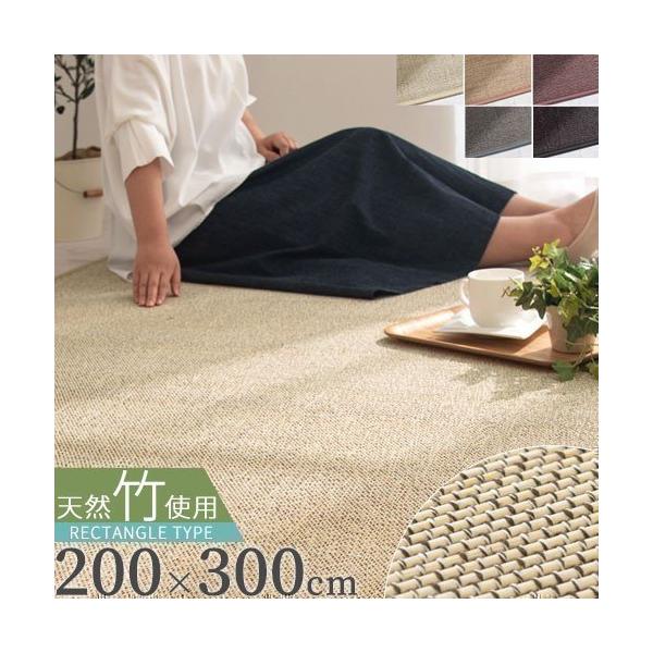 商品番号：CARPET000018日本の夏をサラッと涼しく快適に過ごせる天然竹のラグマット。季節を問わずオールシーズン使えるのでとても便利♪竹素材、約5mm厚ウレタン、滑り止めの裏地の3層構造です。商品仕様■カラー：ブラック ダークブラウン...