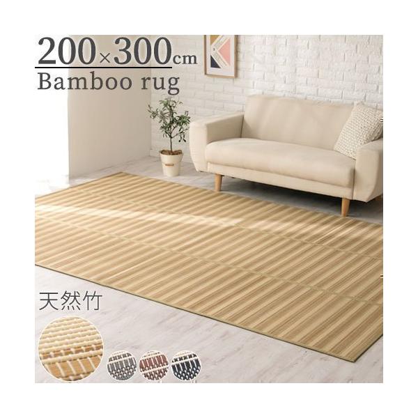 商品番号：CARPET000019天然の竹を使用したサラサラひんやりの竹ラグマット。「強度があり！」「雑菌に強い！」安心の竹素材です。使わない時は、コンパクトに折りたためて収納にも便利です♪商品仕様■カラー：グレー ブラウン ブラック ベー...